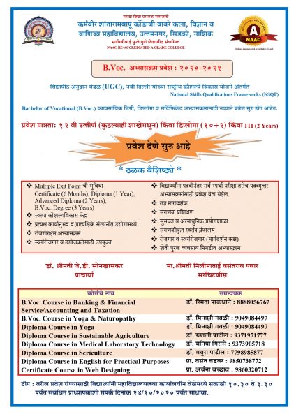 Admissions are open for New B.VOC, Diploma & Certificate Courses 2020 ...