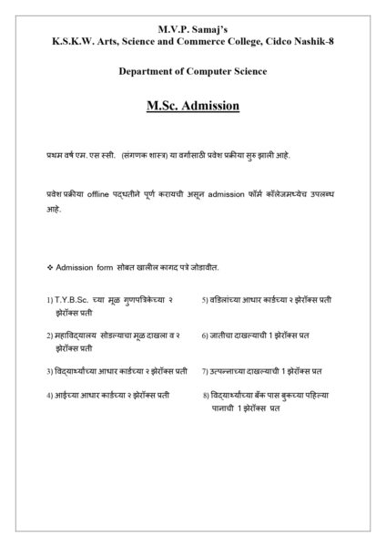 Admissions Are Open For MSc (Computer Science) – MVP Samaj's K.S.K.W ...