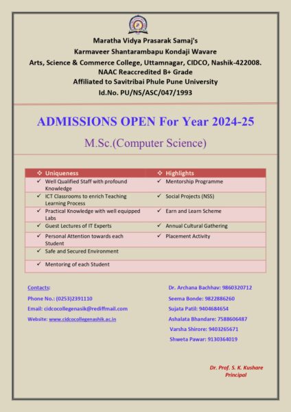 Admission open for M. Sc. Computer Science 2024-25 – MVP Samaj's K.S.K ...