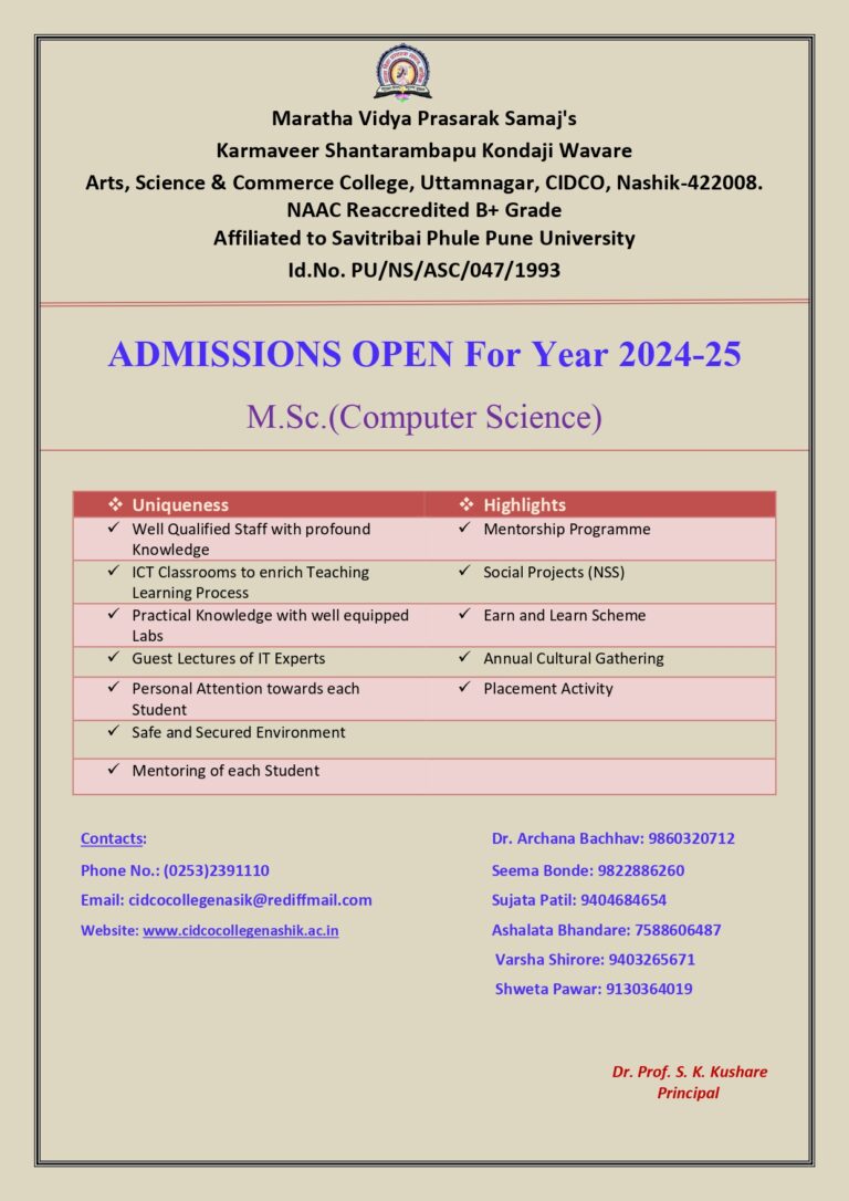 Admission open for M. Sc. Computer Science 2024-25 – MVP Samaj's K.S.K ...
